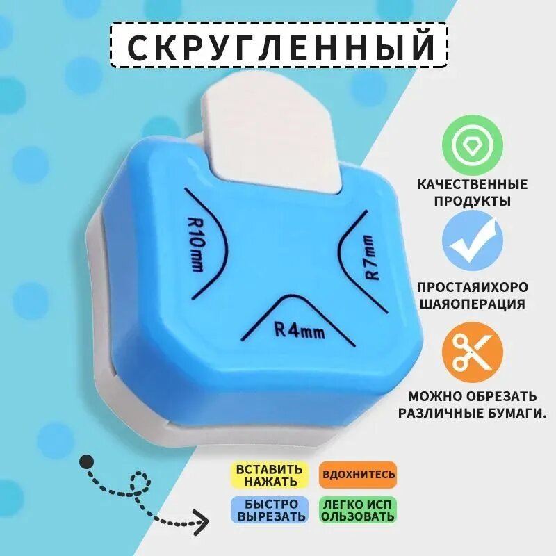 Набор для скрапбукинга 3 в 1, скруглитель углов обрезчик дырокол угловой резак для бумаги картона, фигурные ножницы, аксессуары для творчества