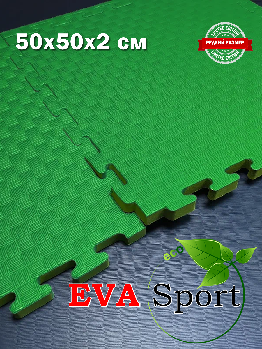 Мягкий пол для детской комнаты из ЭВА, 50×50×2 см, коврики-пазлы, зеленый.