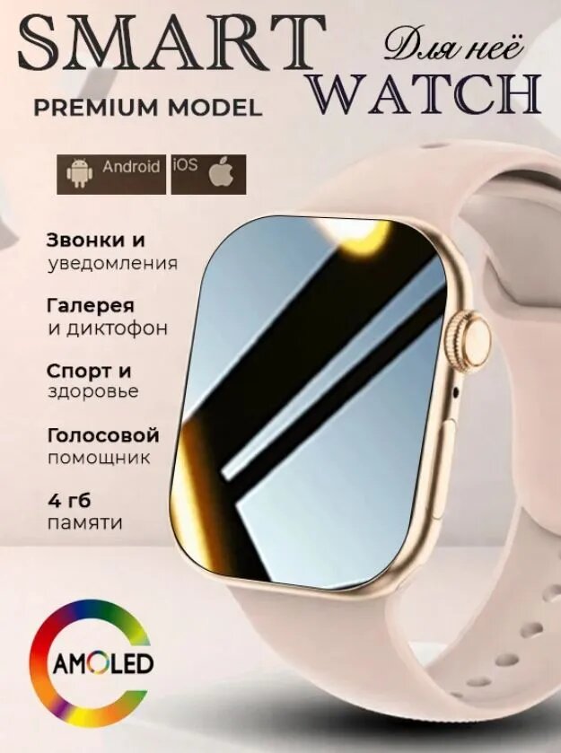 TexnoDrom Cмарт часы женские золотистые / Smart Watch Premium 2026/ Умные часы фитнес наручные электронные сенсорные спортивные