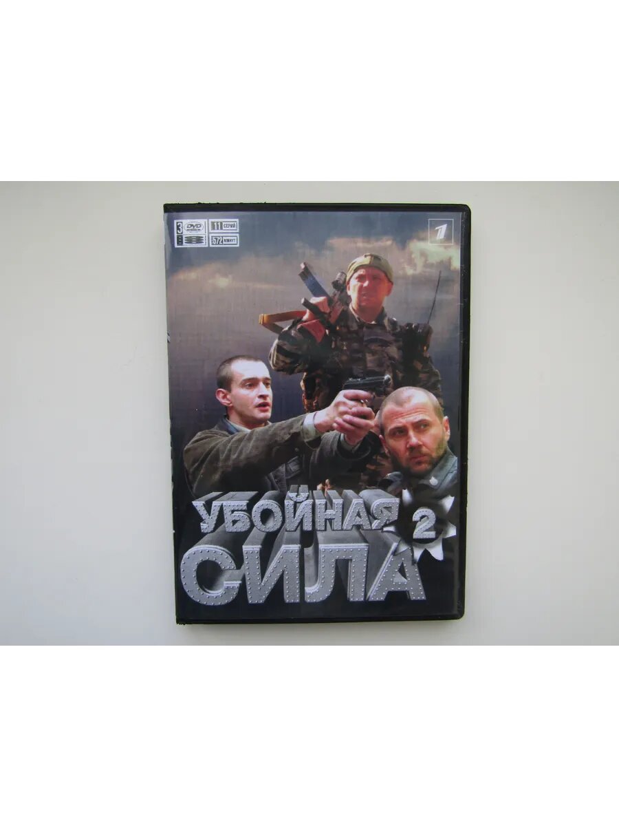 Сериал. DVD диск. Убойная сила. Полная версия. 2 сезон