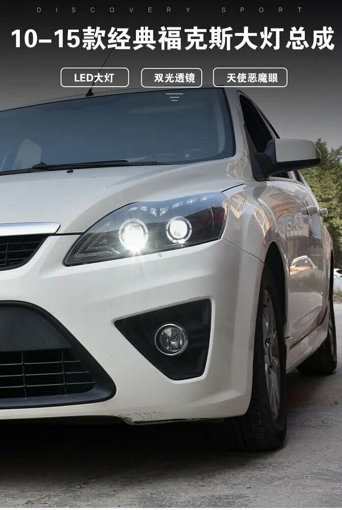 Фары автомобильные, 2 шт, арт. Форд Фокус 2009-2015