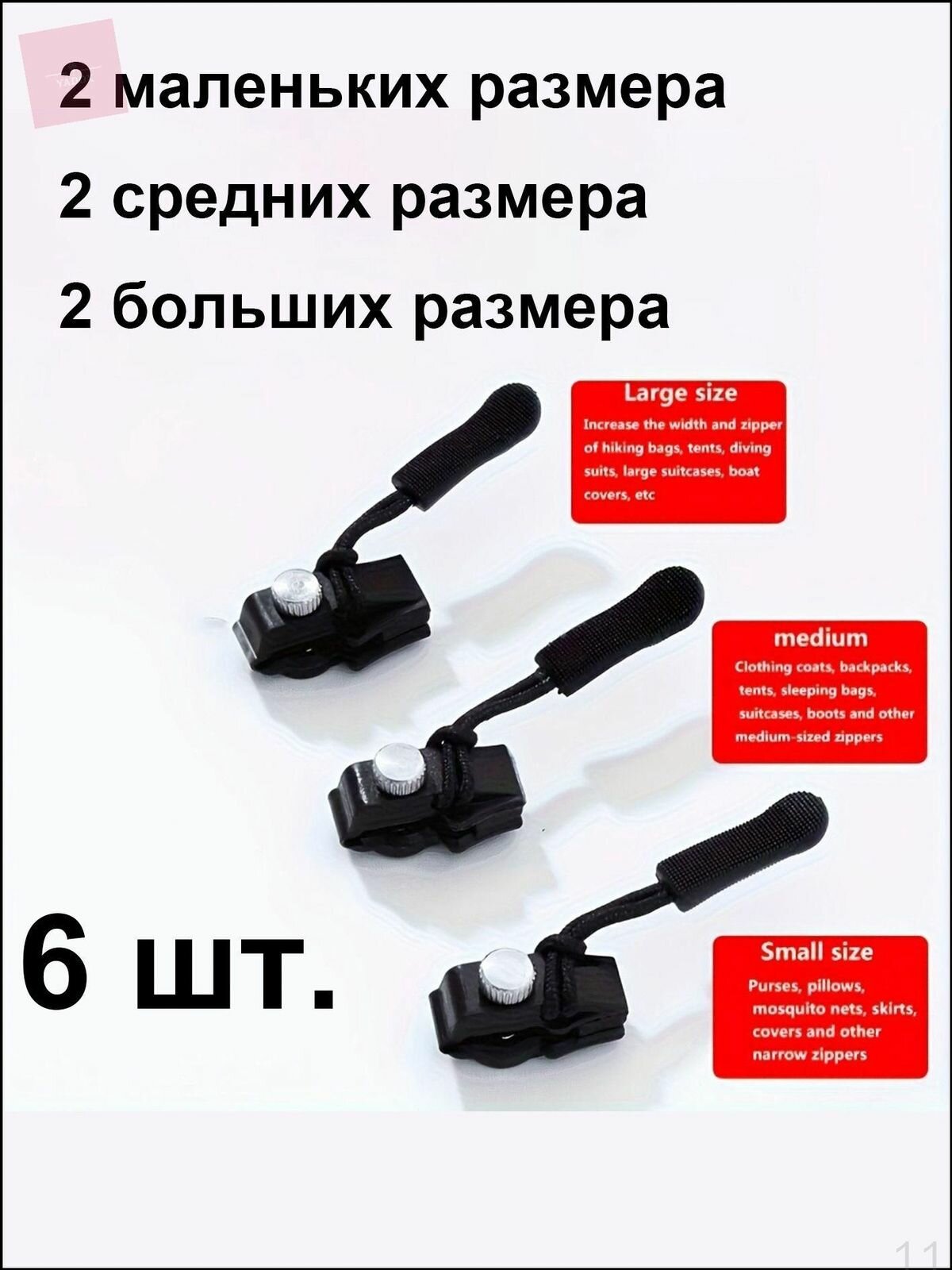 Эксклюзивный ремонтный комплект для молнии с бегунком, обеспечивающий быстрый ремонт без необходимости пришивания новой застежки