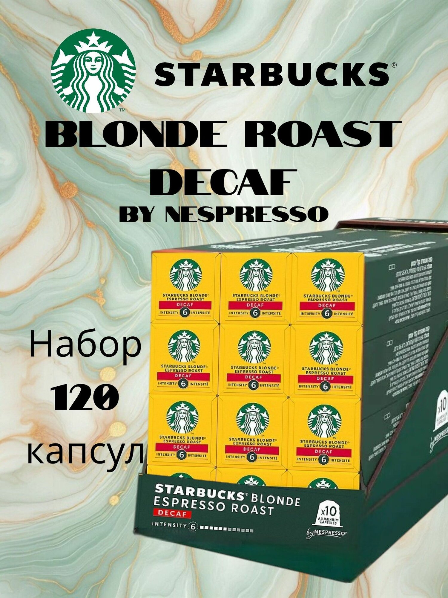 Кофе в капсулах Starbucks Blonde Roast Decaf, без кофеина, для кофемашин Nespresso Original, 120 капсул, 12 упаковок