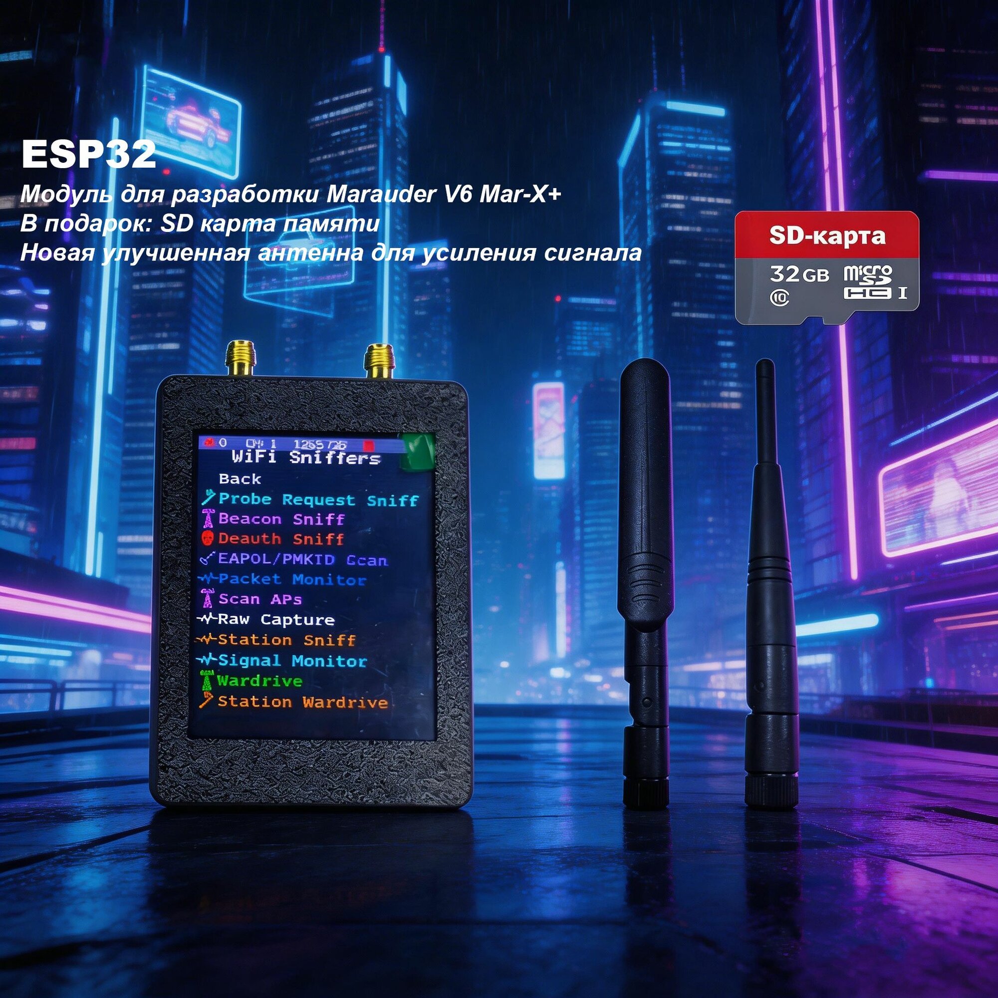 ESP32 Marauder V6 с проверенным оборудованием, дисплеем 2.8 дюйма, Wi-Fi, Bluetooth инструментом для обеспечения безопасного и надежного беспроводного соединения устройство с экраном для Wi-Fi и Bluetooth инструмент для беспроводной сети