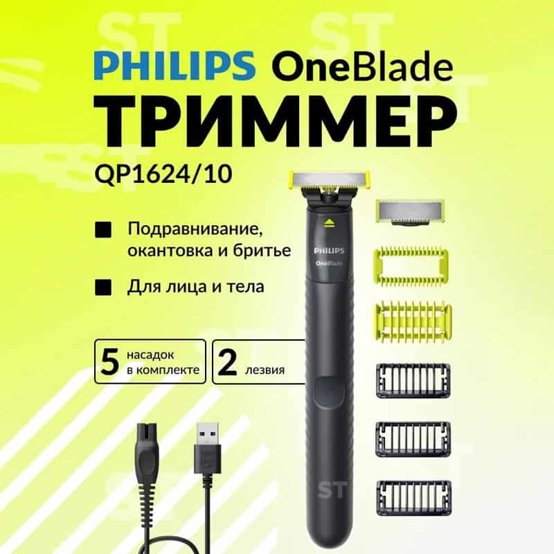 Philips Электробритва 019d4e674a5278f8a760db613e1c4219, светло-бежевый