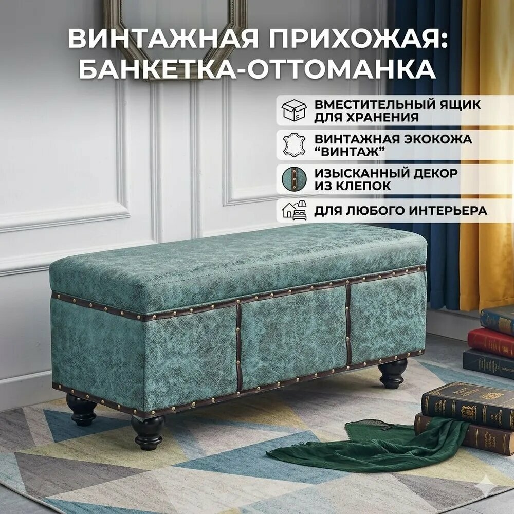 Банкетка, Винилискожа, 80