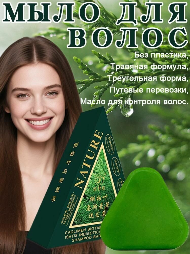 Твердый шампунь с экстрактом листьев туи питает и защищает волосы, предотвращая их ломкость.