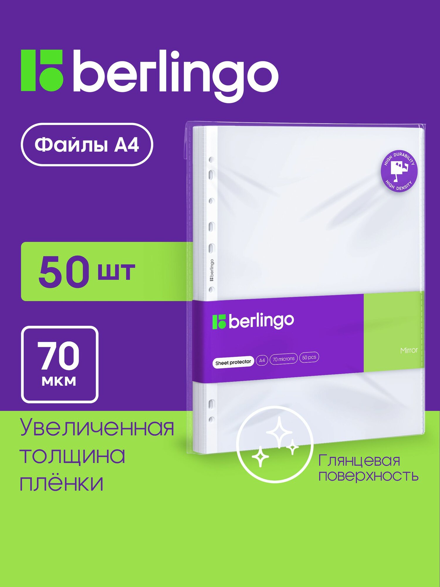 Файлы А4 50 штук, 70 мкм, глянцевые файлы вкладыши, мультифоры с перфорацией файлы с перфорацией папки-вкладыши глянцевые файлы