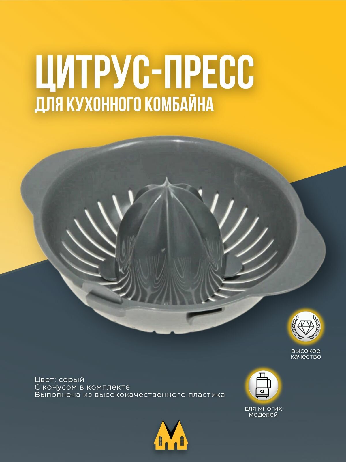 Цитрус-пресс для кухонного комбайна Kenwood - KW714205