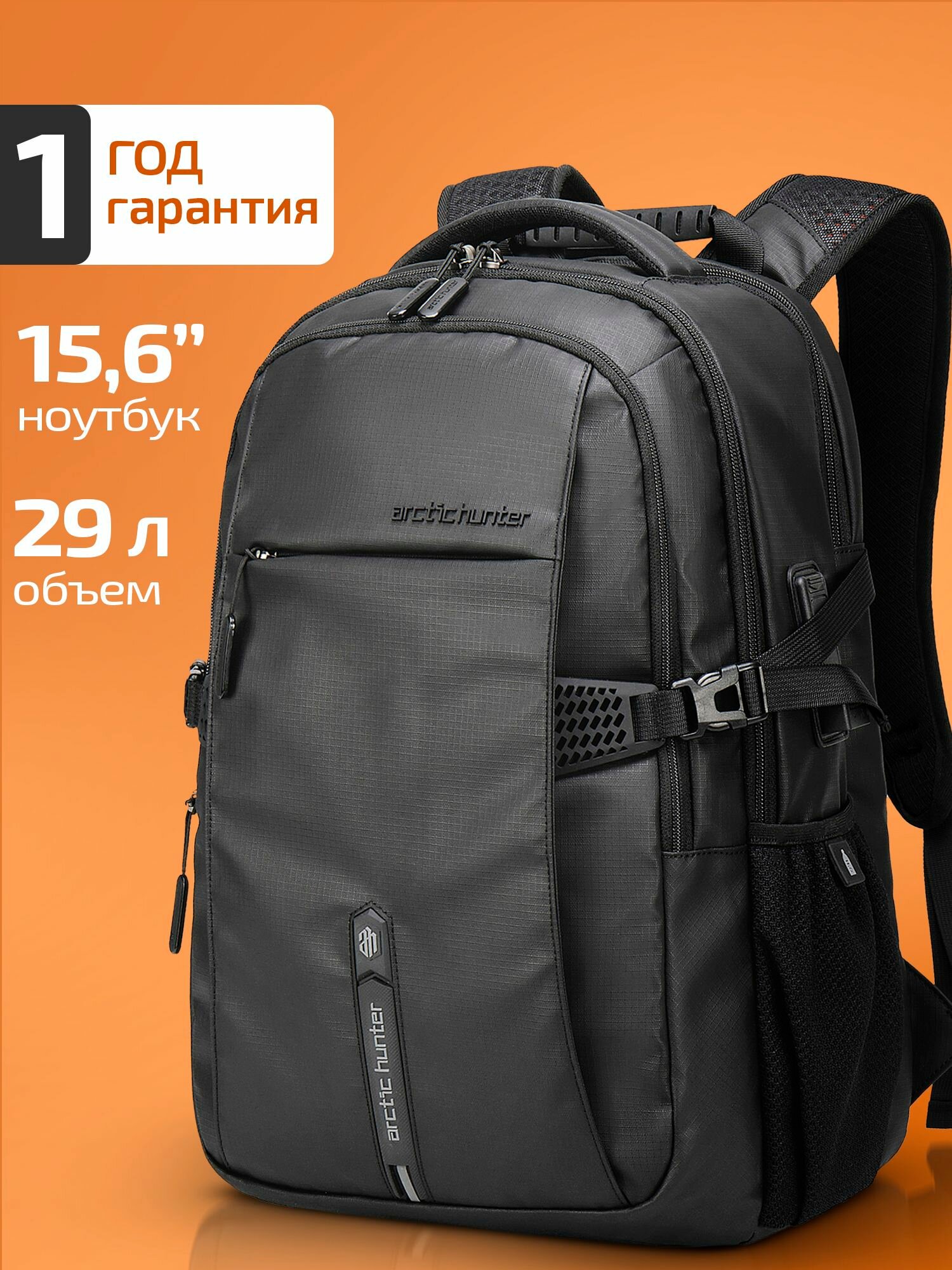 Arctic Hunter ah Рюкзак
