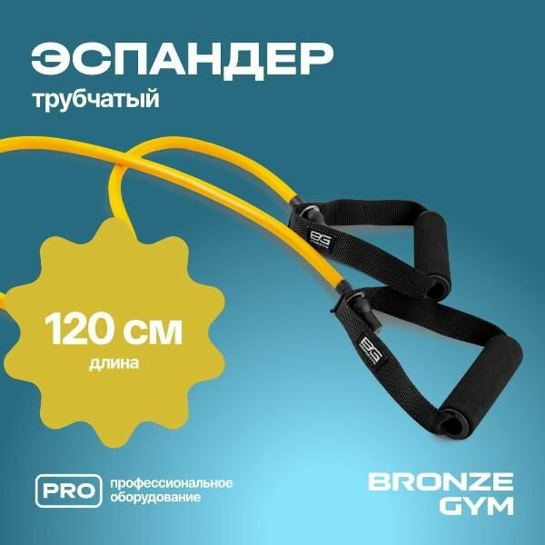 Эспандер Bronze Gym BG-FA-TTL — фото 1