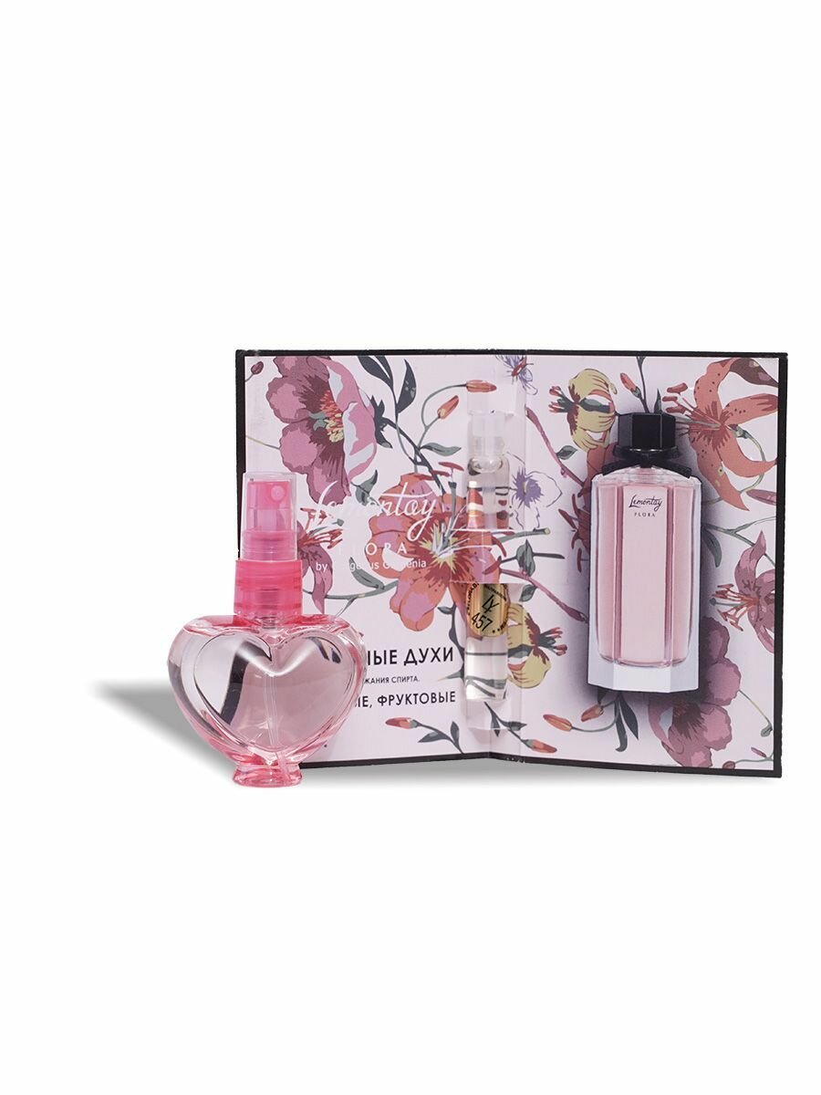 Lemontay №457, духи женские Flora Gorgeous gardenia, флакон с распылителем 25 мл + подарок масляные духи 3 мл