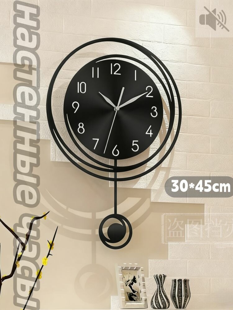 Настенные часы, 45 см х 30 см