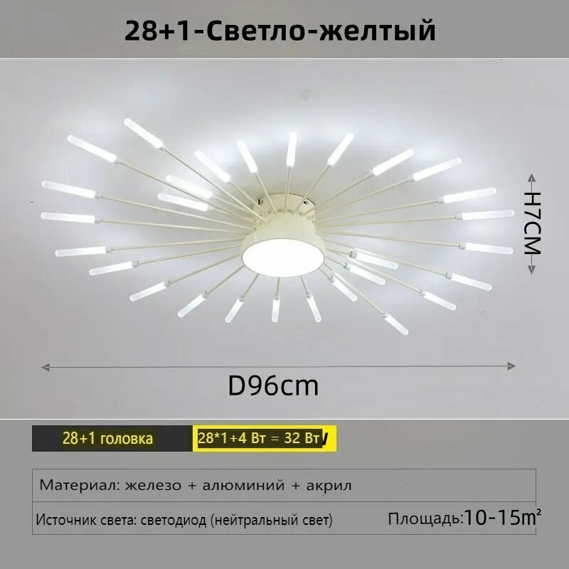 Люстра, LED — фото 1