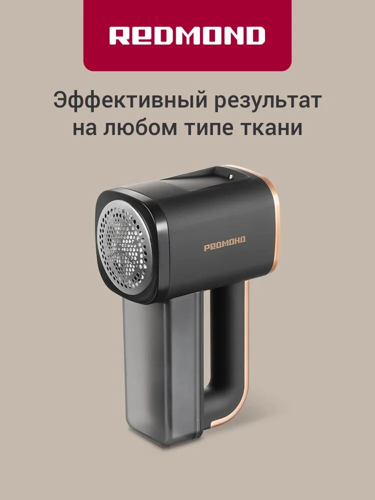Редмонд LR5301 Машинка для удаления катышков, 6 лезвий, 3 скорости, индикация, удобная ручка, 4 часа работы, Черный