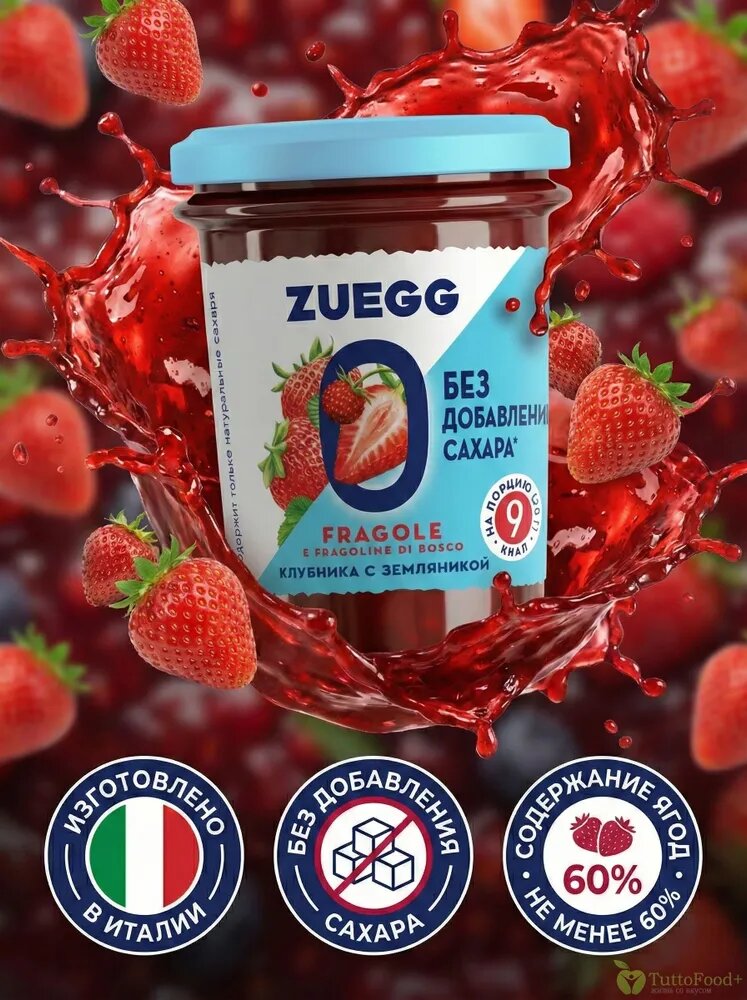 Конфитюр ZUEGG Zero Клубника с земляникой без сахара /стекло/ 220г