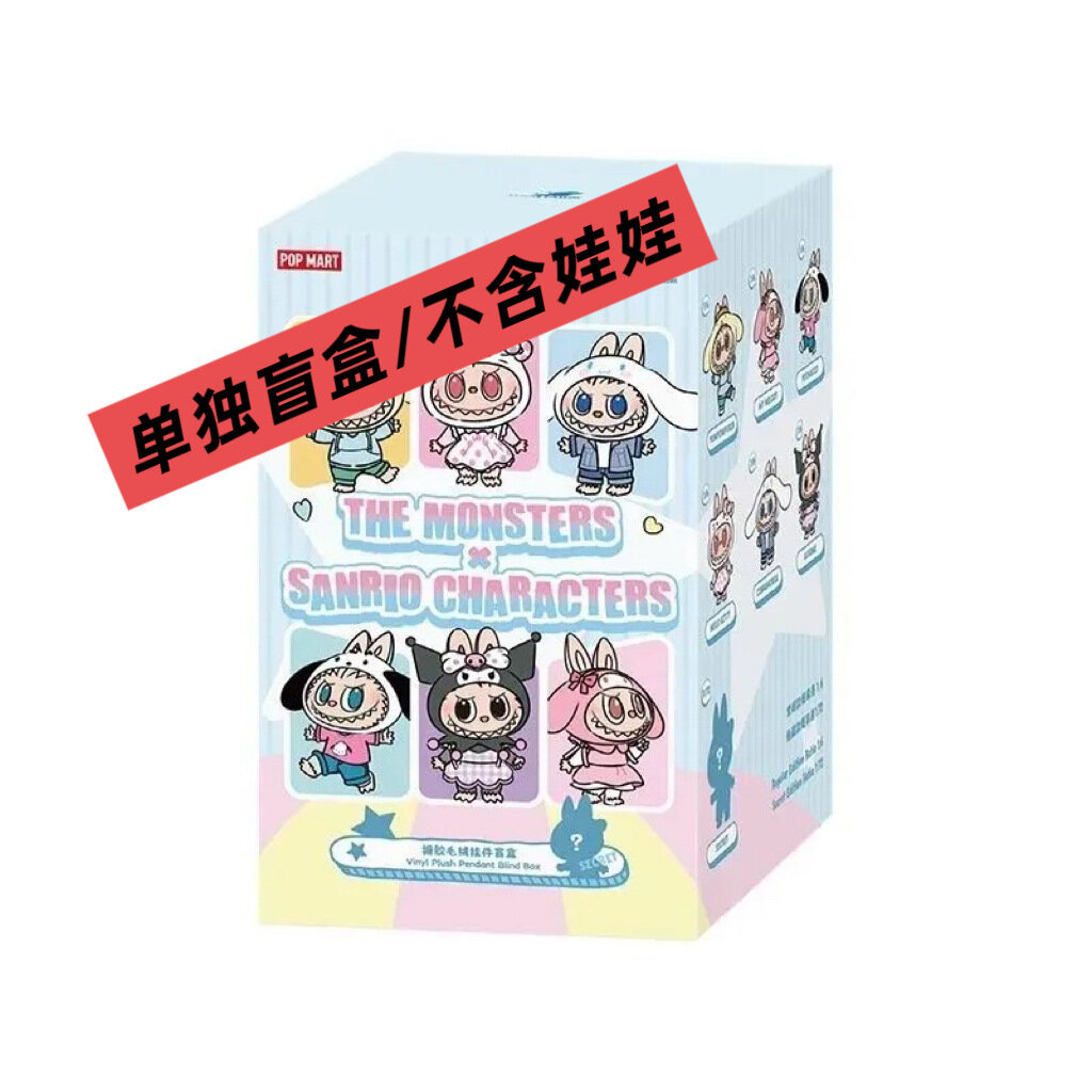 Коллаборация Sanrio Family с куклой Лабубу: виниловая плюшевая фигурка Лабубу в закрытой упаковке, подвеска на сумку, подарок на день рождения.