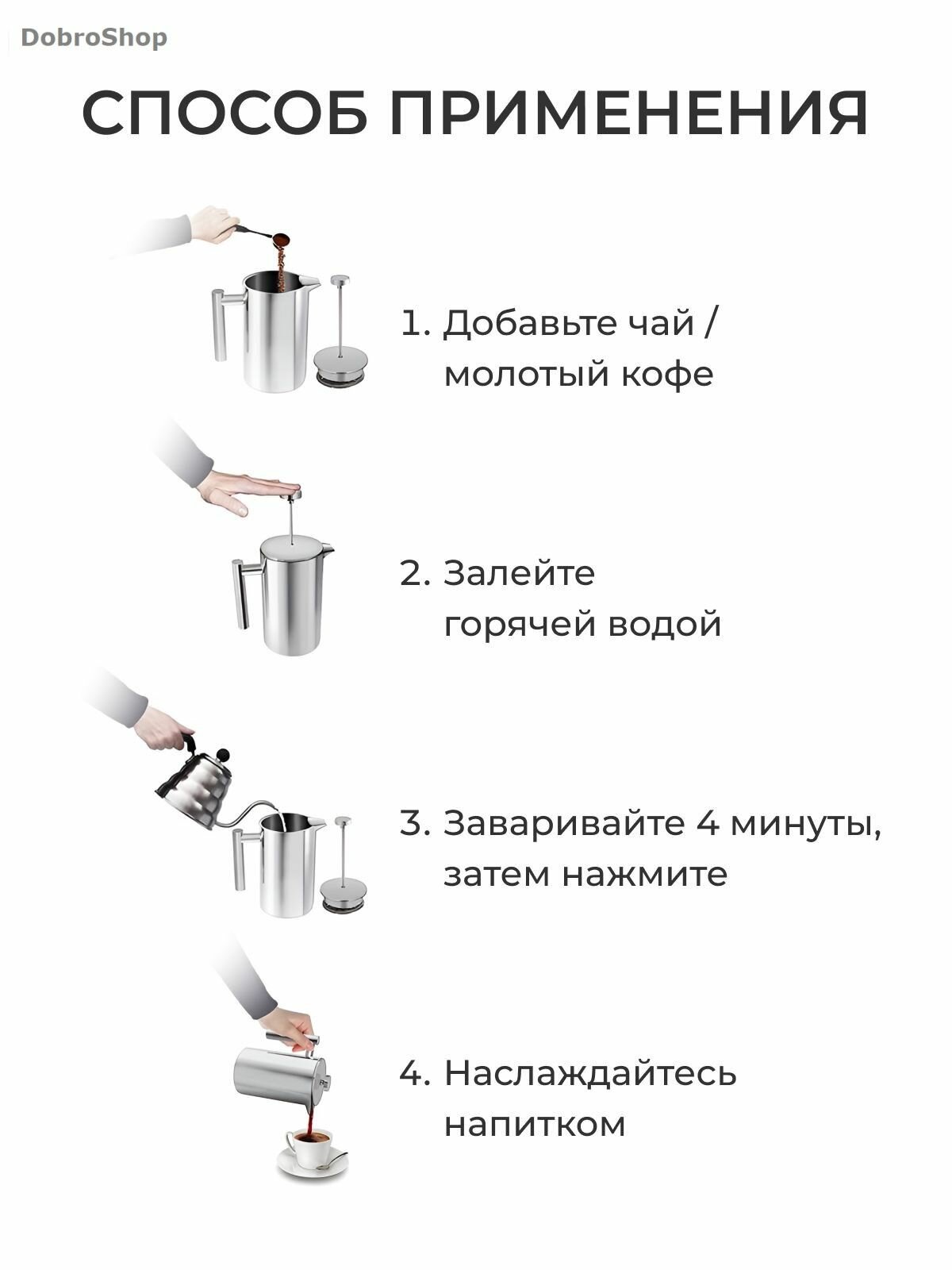 Френч-пресс — фото 1