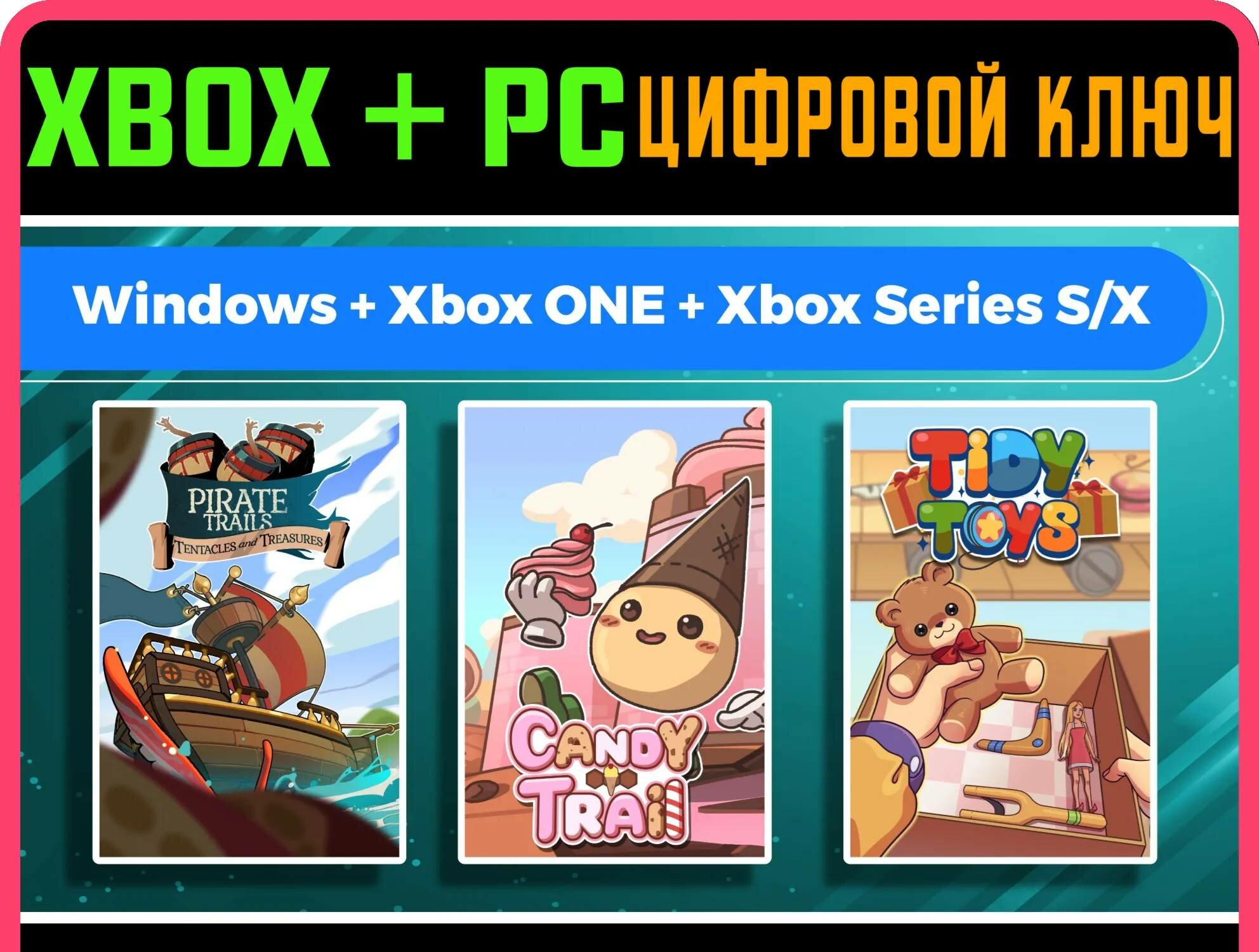 PIRATE TRAILS: TENTACLES AND TREASURES + CANDY TRAIL + | Работает на ваш акк | Игра навсегда | Быстрая доставка
