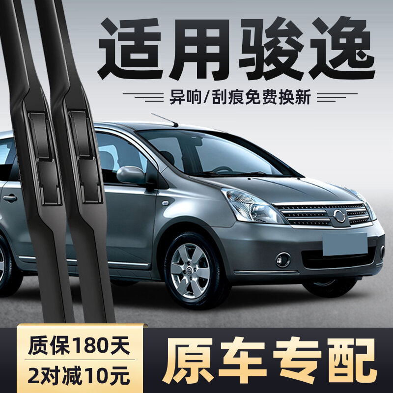 Nissan Sylphy 2000-2024 Комплект передних и задних дворников: пара передних + один задний, оригинал, подходят для