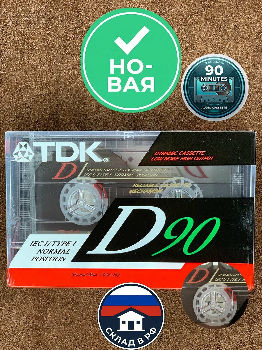 Аудиокассета TDK D90 IEC I / Type I одно из поздних поколений легендарной made in JAPAN классическая Япония