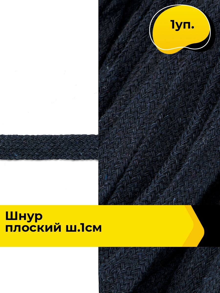 Шнур для рукоделия плетеный бытовой, веревка, шпагат джутовый, 1 уп.