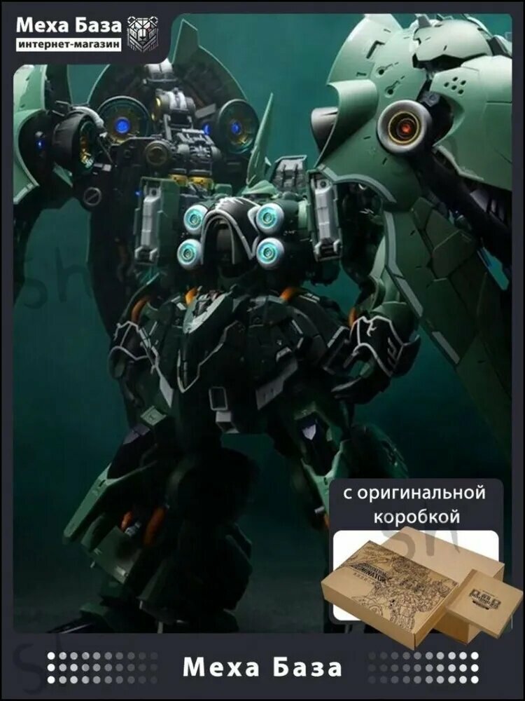 Эксклюзивная модель Kshatriya OSIRIS AERIAL DOMINATOR от AXIS MODEL WORKS представлена в масштабе 1 100, артикул MG NZ 666