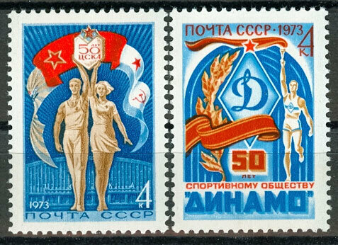 СССР, 1973. (4219-20) Спортивные общества