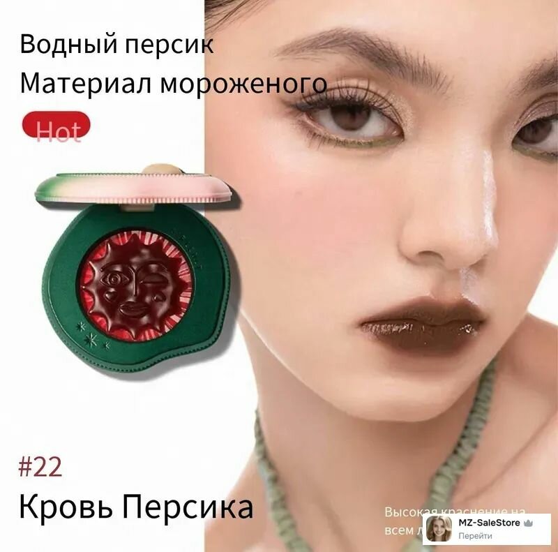 Пудровые румяна Girlcult Chameleon The Four Great Inventions