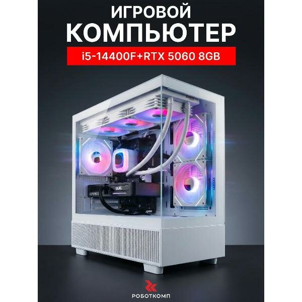 Системный блок игровой Robotcomp M-16 V1 Aqua белый
