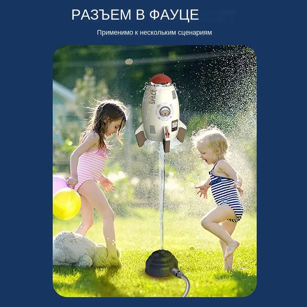 Разбрызгиватель, дождеватель 1 шт, игрушка для распыления воды, пластик, для детей от 6 лет — фото 1