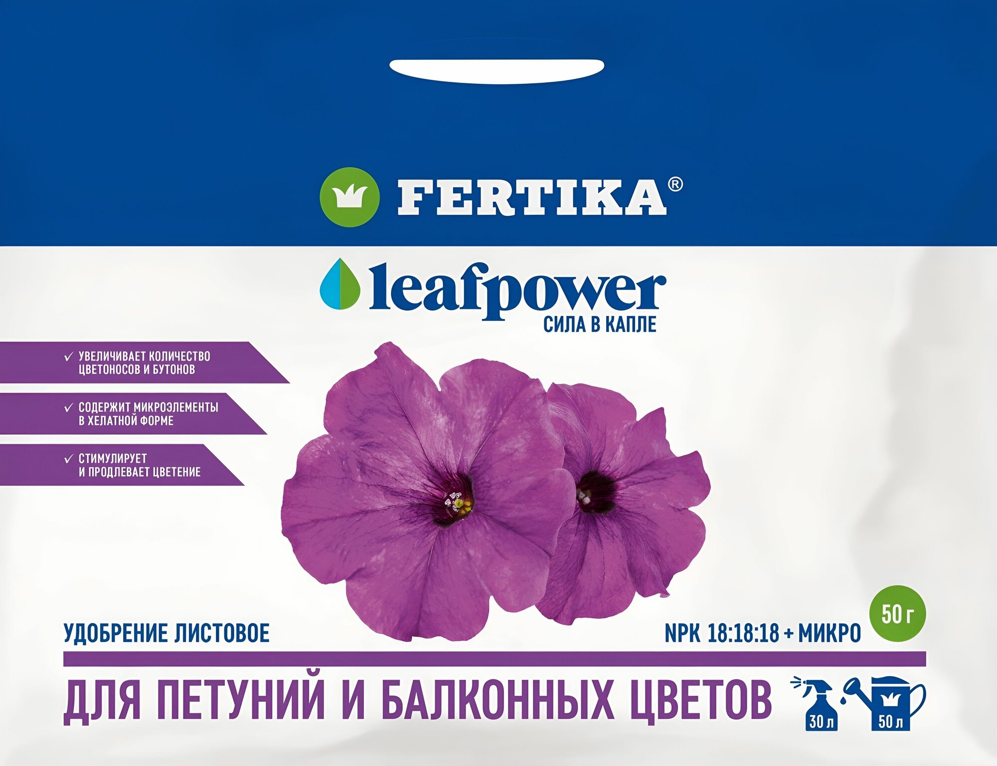 LEAF POWER для петуний и балконных цветов 50г. Fertika 1 шт.