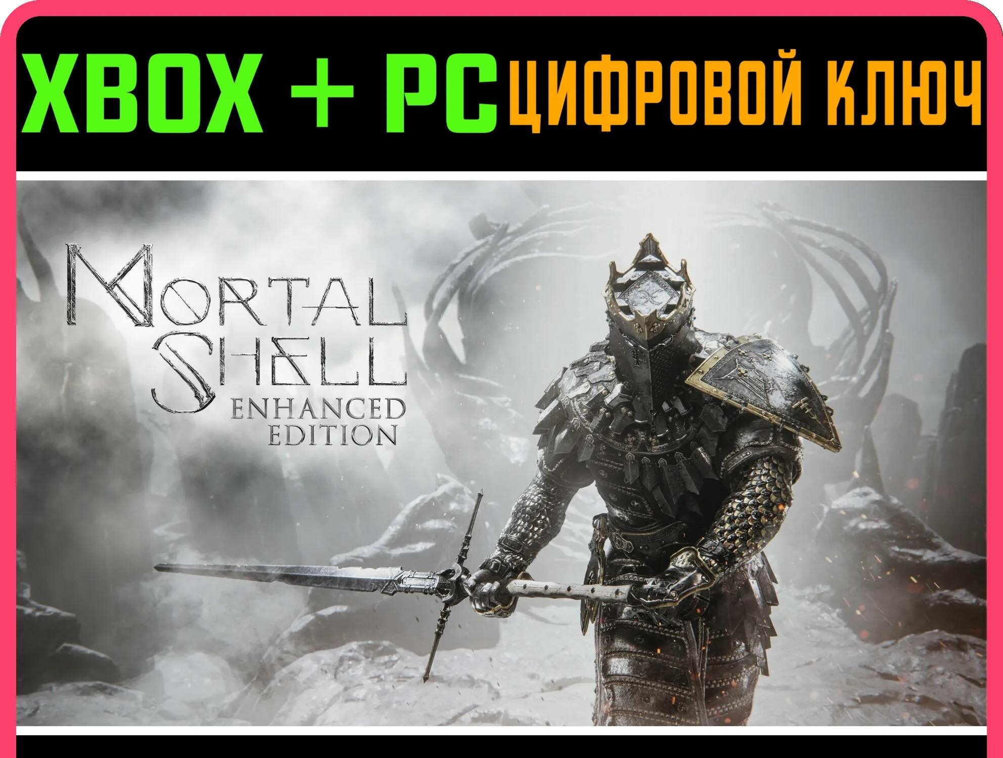 MORTAL SHELL: ENHANCED EDITION XBOX ONE/X|S+ПК ключ | Работает на ваш акк | Игра навсегда | Быстрая доставка