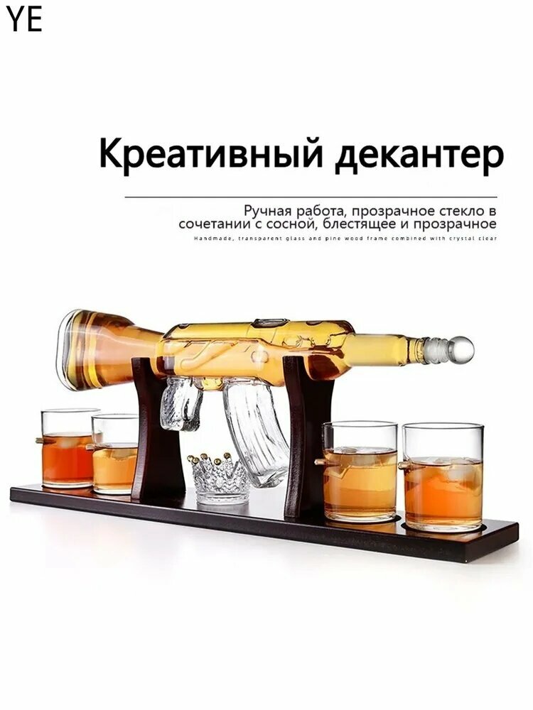 Декантер, 0.5 л