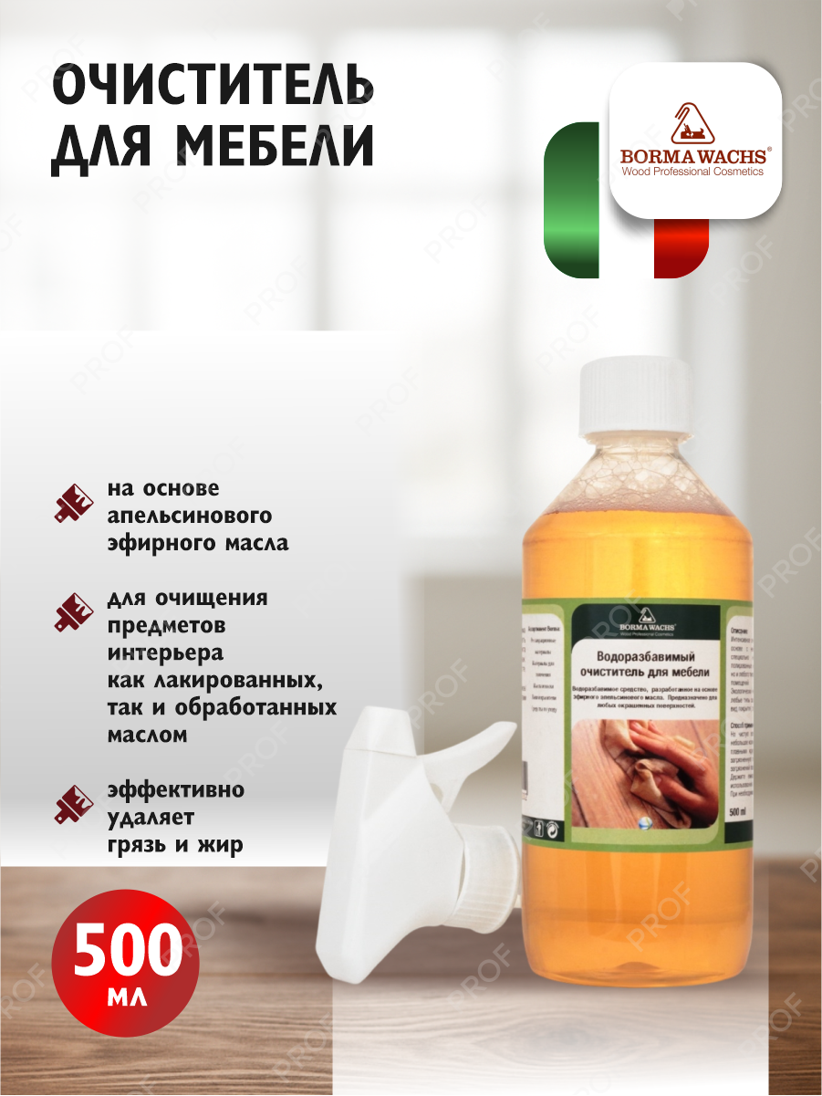 Очиститель для мебели Borma Wachs на водной основе 500 мл