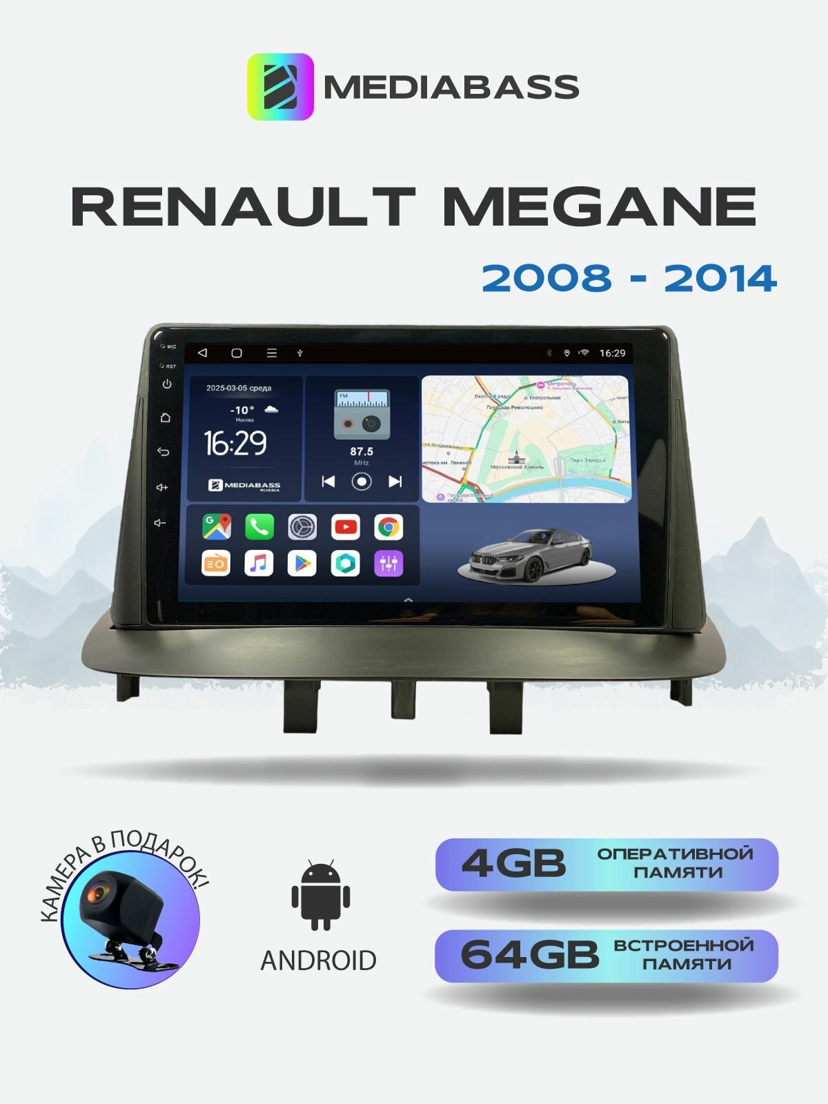 Магнитола для Renault Megane 3 2008-2014. Андроид магнитола, 4/64ГБ. Рено Меган 3