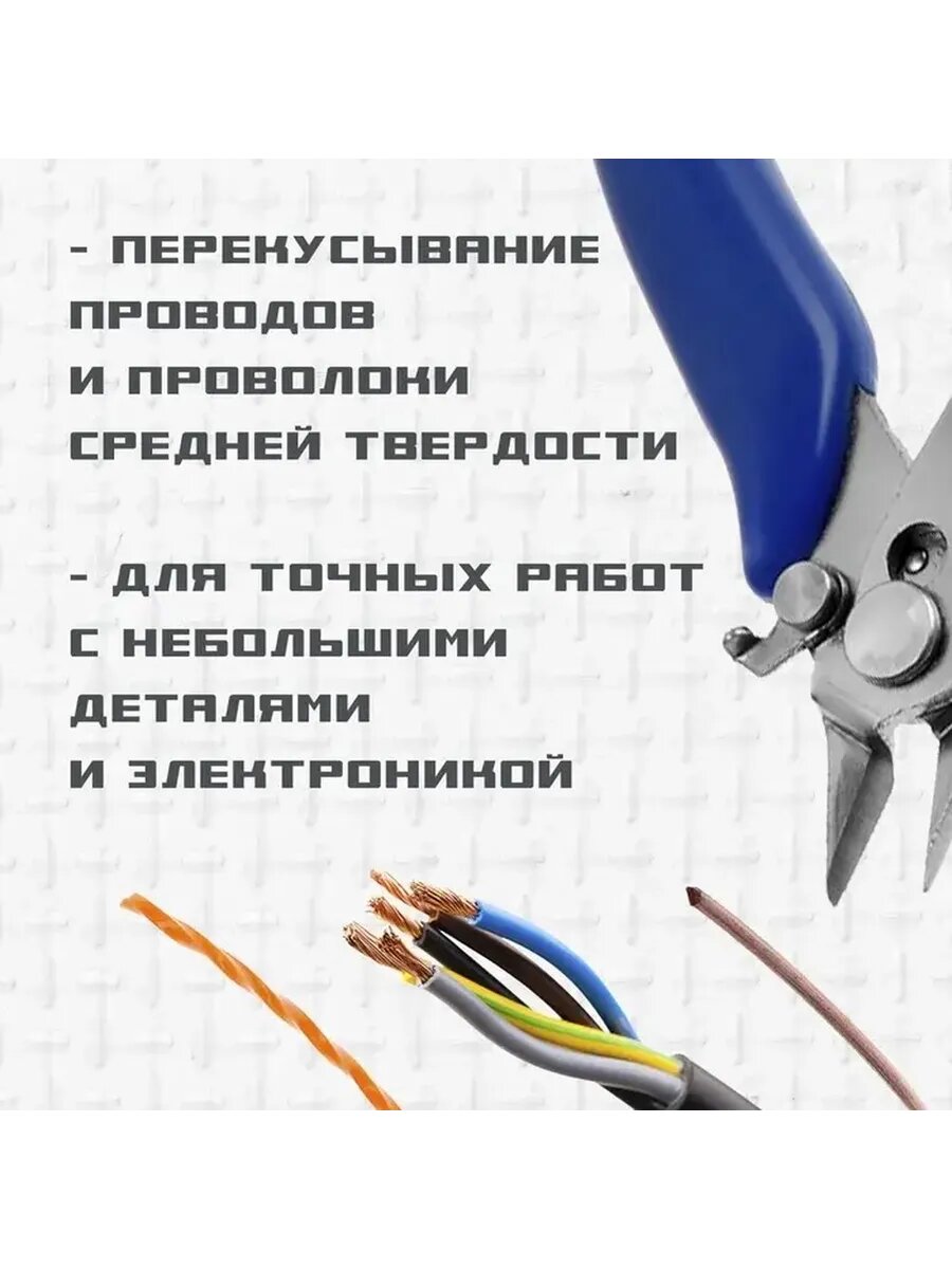 Мини-бокорезы для электроники тундра мини
