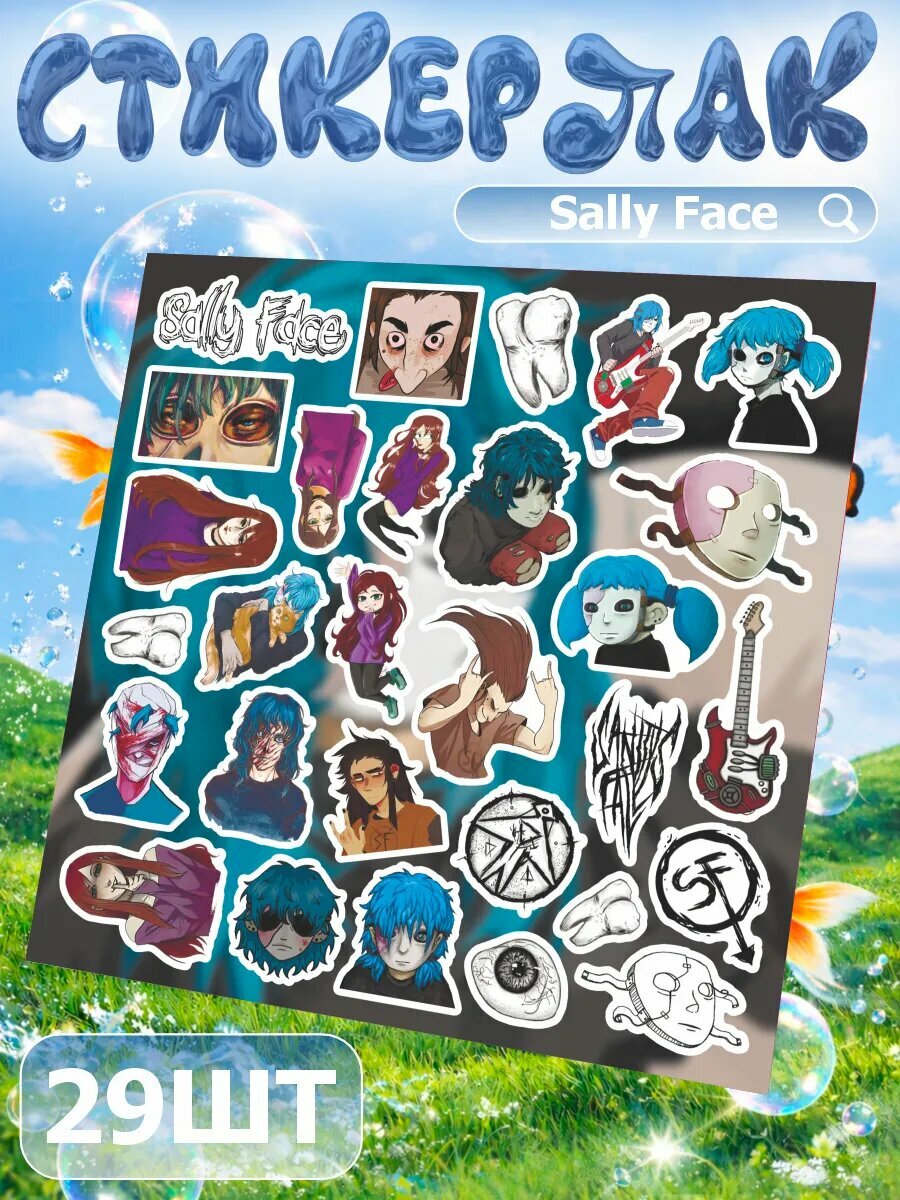 Стикерпак набор наклеек Sally face