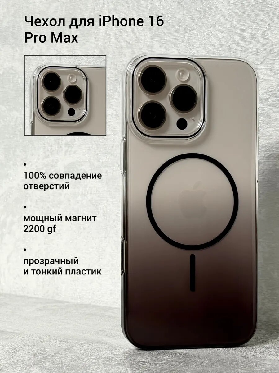 Чехол для смартфона, совместимый с iPhone 16 Pro Max противоударный с защитой камеры и беспроводной зарядкой