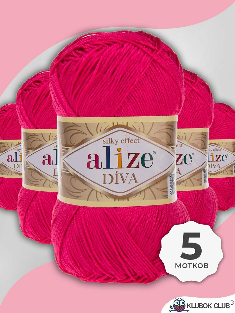 Пряжа для вязания Alize Diva летняя 350 м / 100 г, цвет 149, 5 мотков