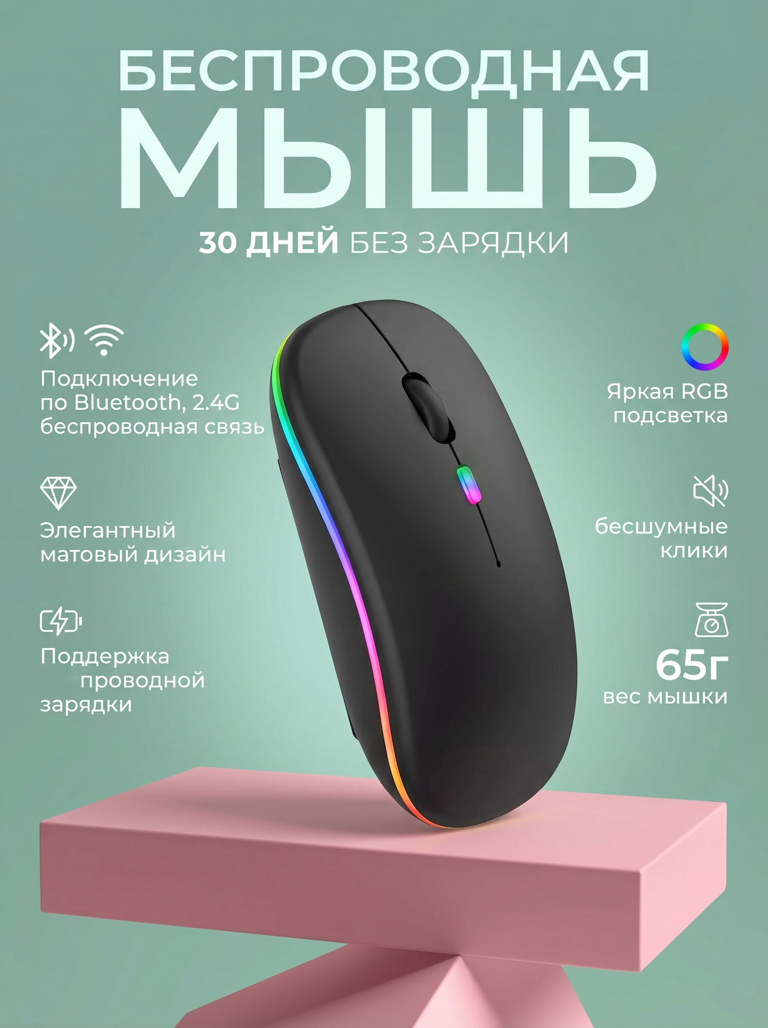 Безпроводной мышь -Magic
