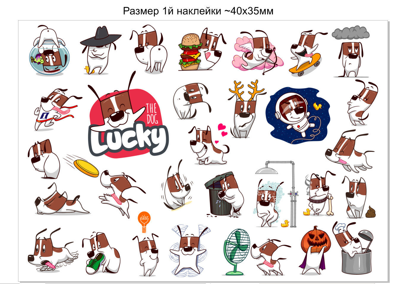 Наклейки интерьерные декоративные "Lucky DOG", 30х21 см, НД255 бумага