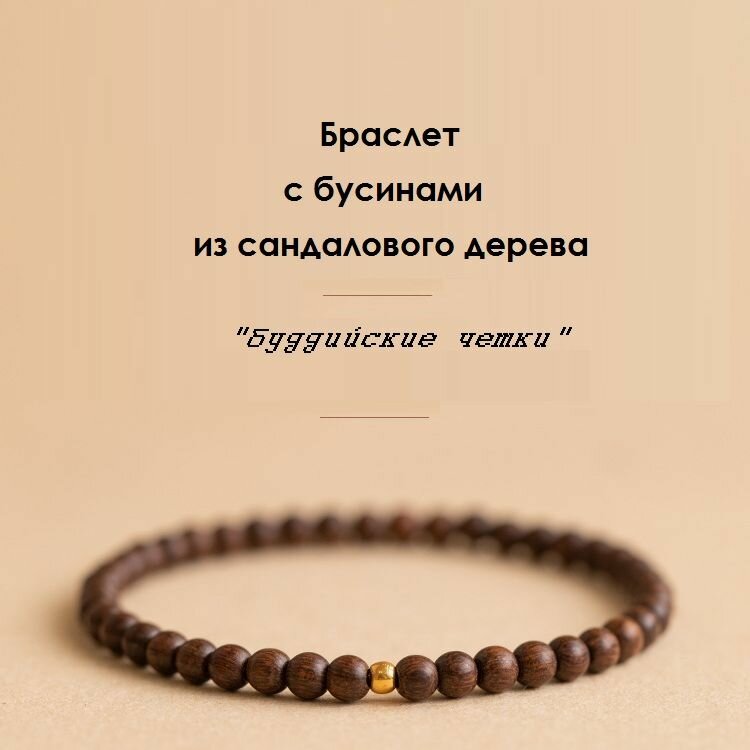 Чётки