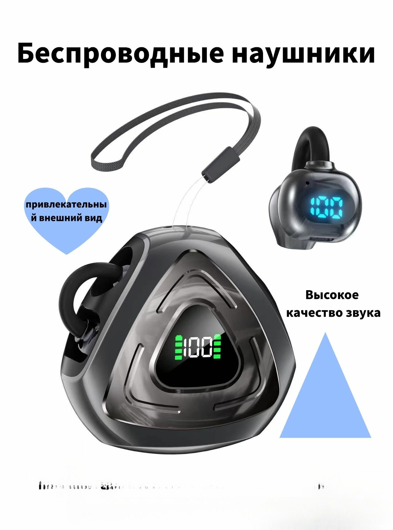 Беспроводные наушники XIFU с Bluetooth, зажимным креплением, длительным временем работы, складной конструкцией и цифровым дисплеем для бега и других видов спорта