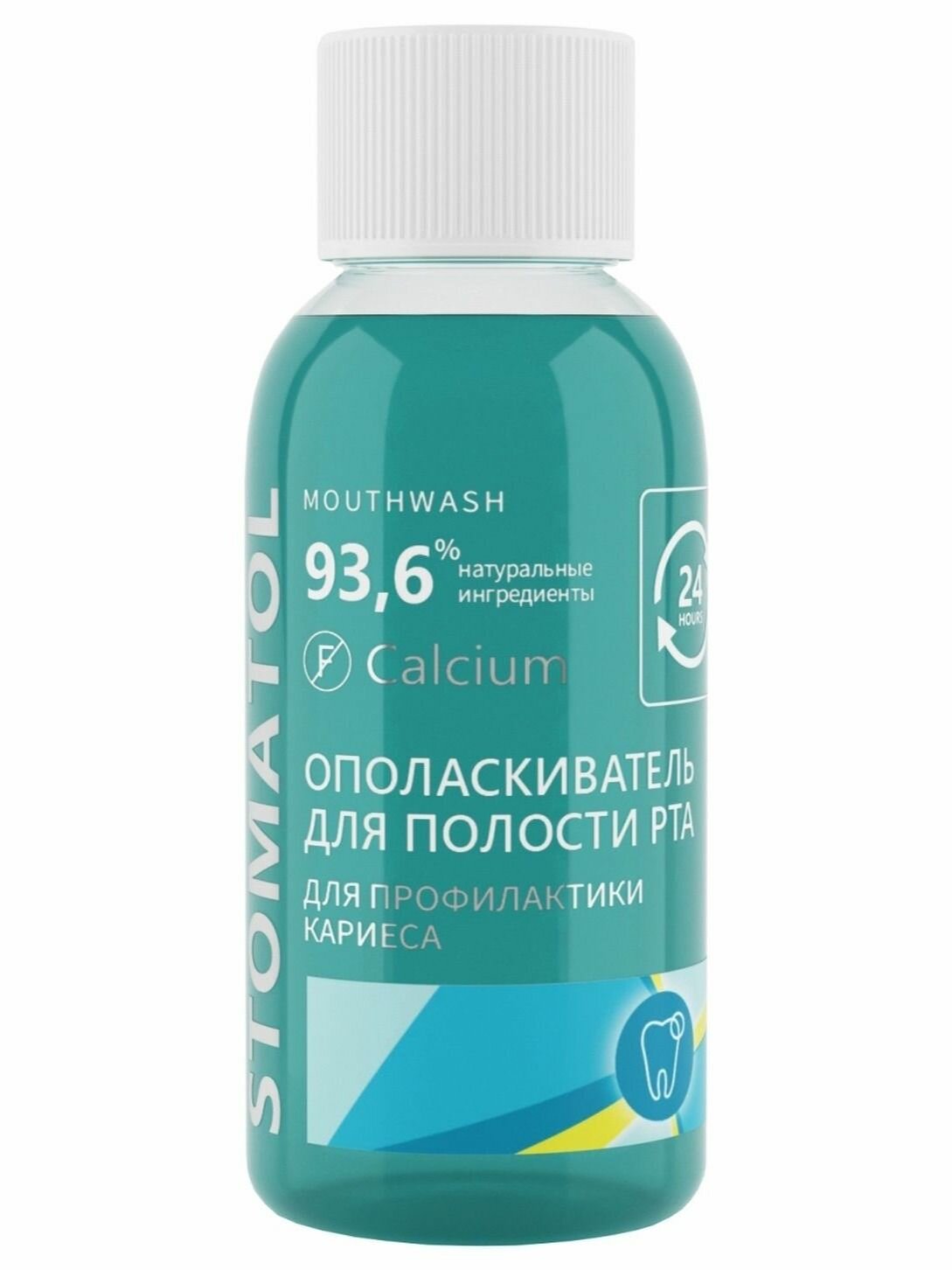 STOMATOL Ополаскиватель для полости рта Calcium 50мл