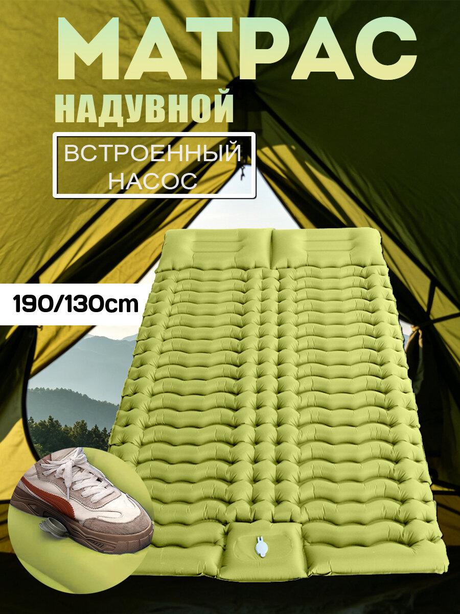 BALASHOV Матрас надувной 190х130 см