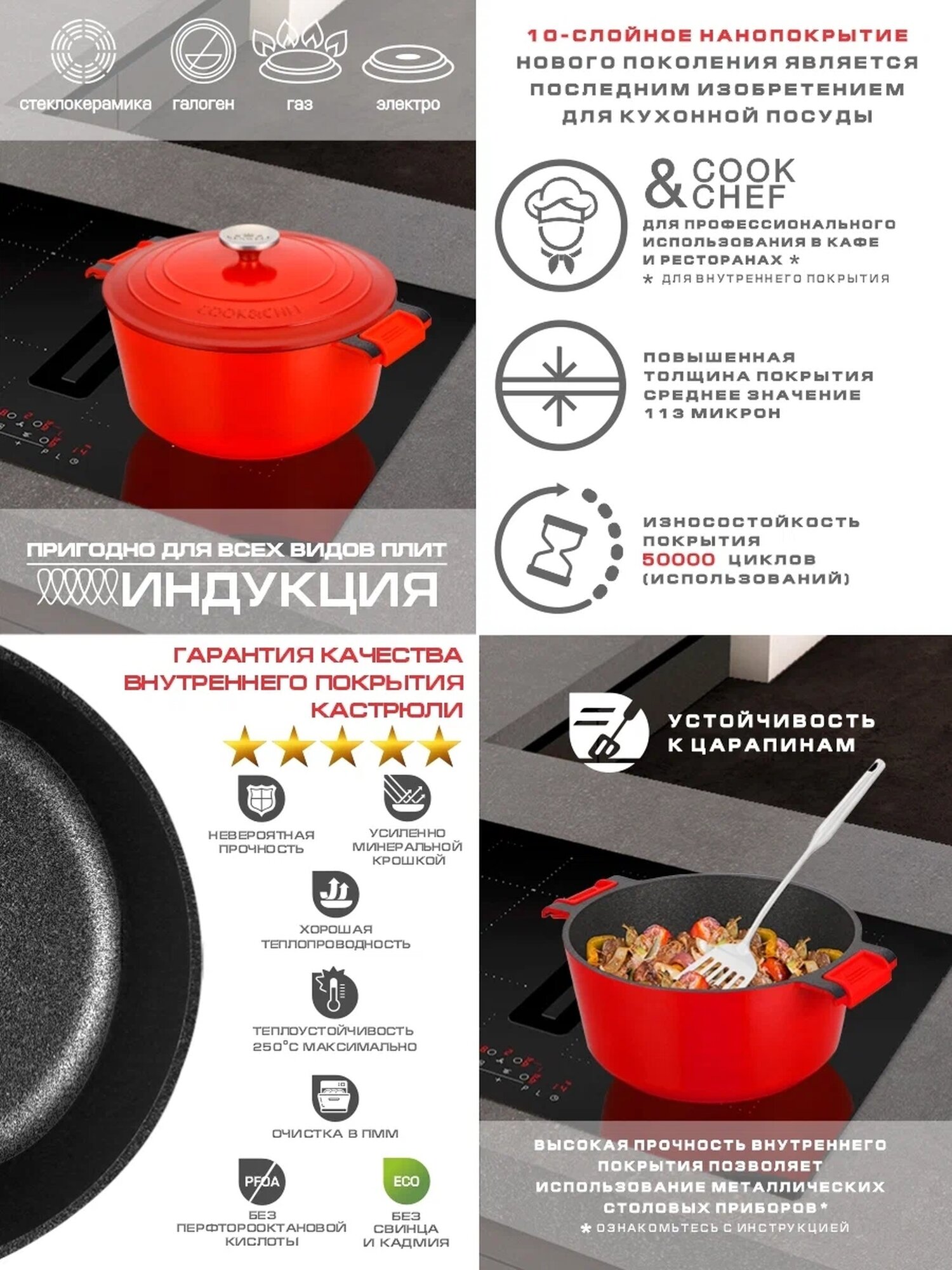 Кастрюля Kenwell DHL8124, алюминий, антипригарное покрытие, 4,5 л