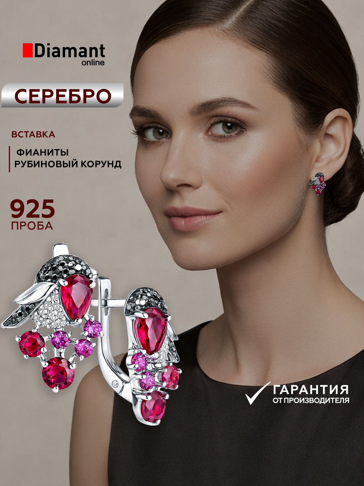 Серьги Diamant online, серебро, 925 проба, родирование, фианит, корунд