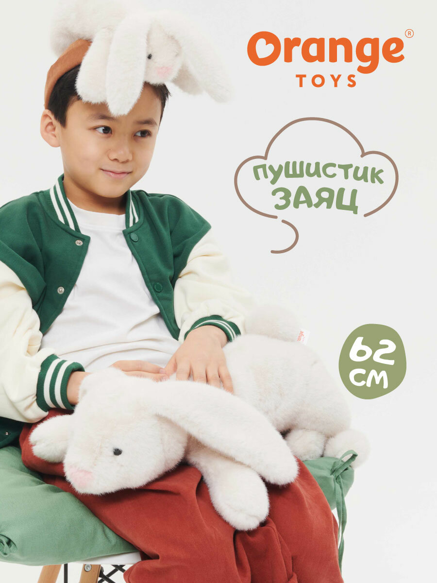 Мягкая игрушка Orange Toys "Заяц", лежачий, искусственный мех, 62 см