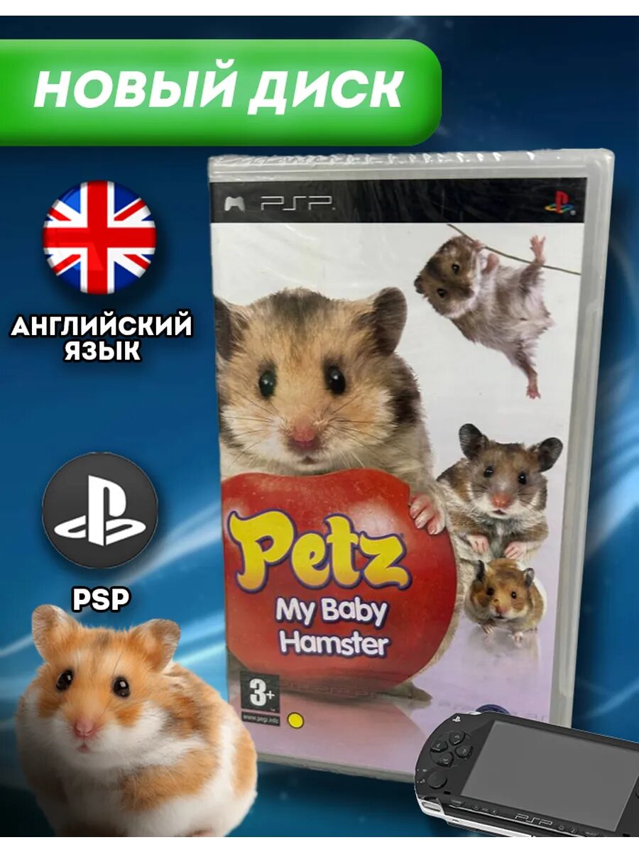 Petz My Baby Hamster для PSP